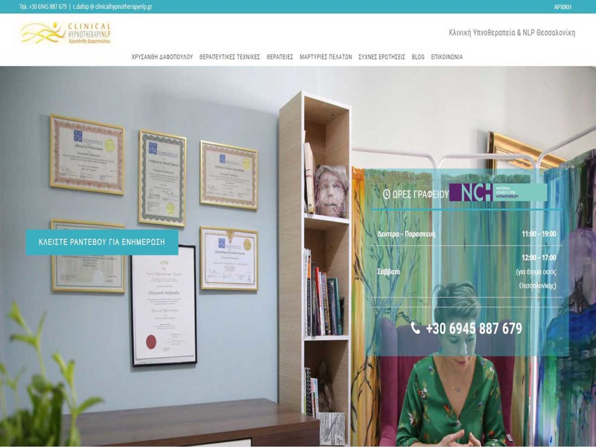 Κατασκευή Ιστοσελίδων Eshop & SEO Υπηρεσίες Με Επιτυχία Από την TrySEO Θεσσαλονίκη Αθήνα κ.α.