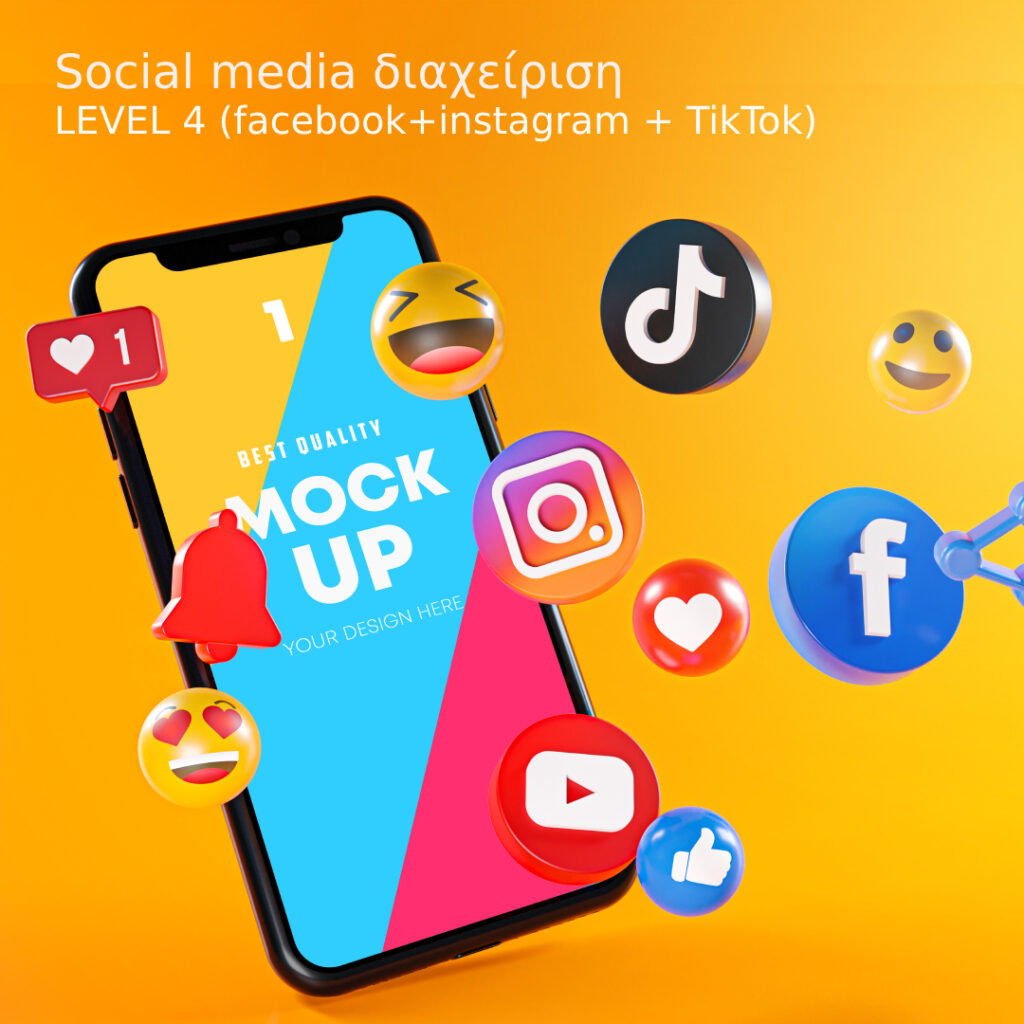Level 4 Social Media Management (Facebook + Instagram) + (TikTok Advertising) - TrySEO.gr